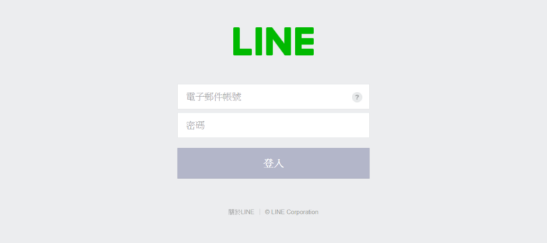 [ Line at ] - 如何進入 Line at 電腦版聊天室 - 混水摸魚